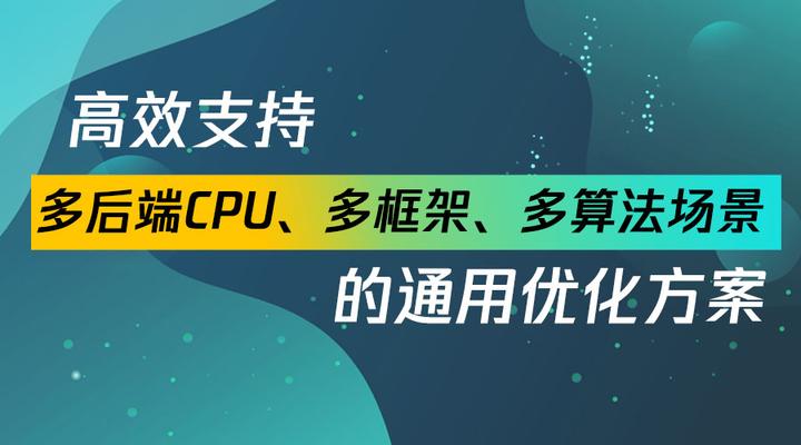 太极平台高效支持mkldnn动态shape推理 知乎