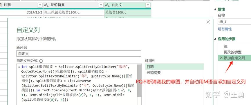 PQ操作虽然简单，也需要技巧---如何调教PQ - 知乎
