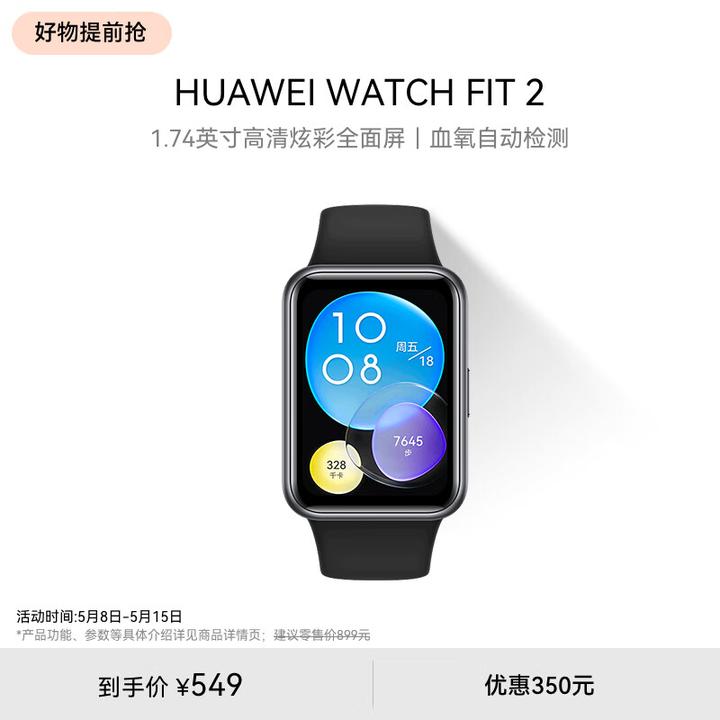 华为watch fit 3怎么样？ - 知乎