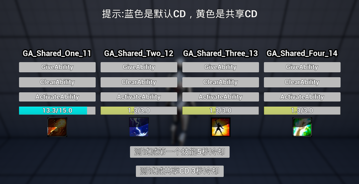 UE4/UE5 GAS共享冷却插件(SharedCoolingAbility) - 知乎