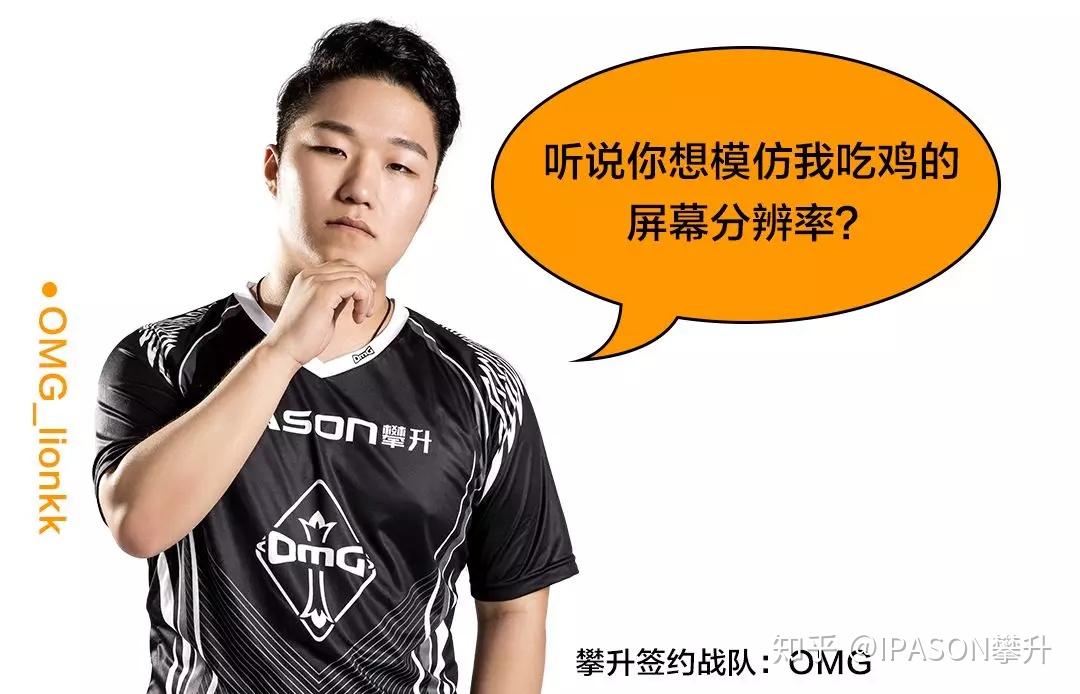 教你设置OMG_lionkk的1728*1080分辨率！ - 知乎