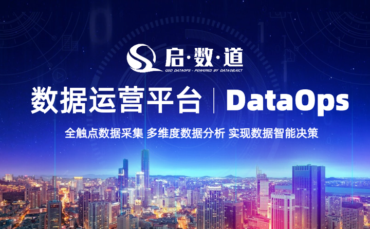 一文讲透DataOps数据运营到底是什么 - 知乎