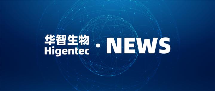 华智生物全面入选三大类国家种业阵型企业——不负重托，砥砺前行！ - 知乎