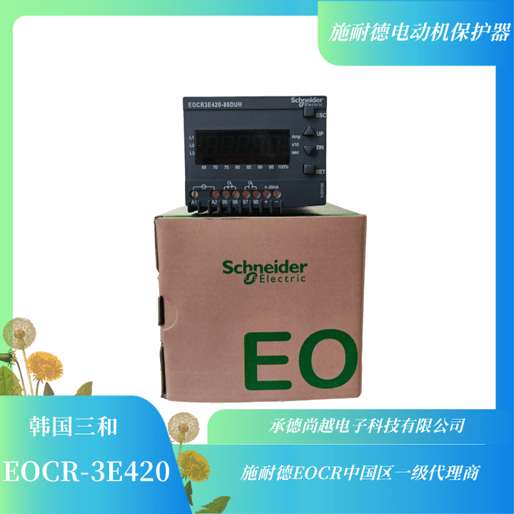新款施耐德EOCR3E420-05DUH与老款3E420产品对比 - 知乎
