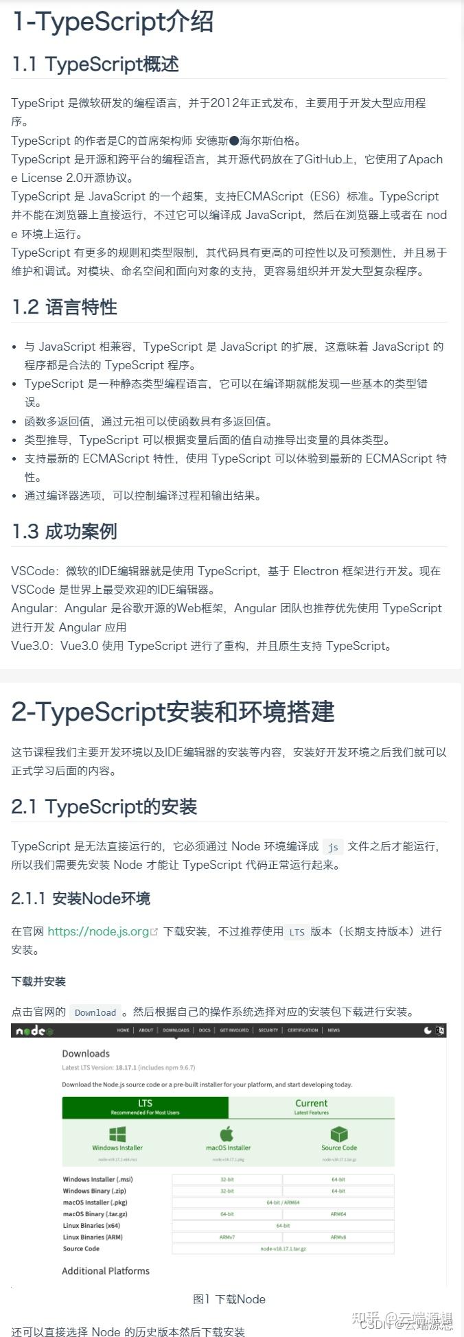 TypeScript入门教程 ，从基础到实践的全面指南 - 知乎