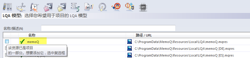 memoQ 8.2：从 QA 到 LQA 的跨越 - 知乎