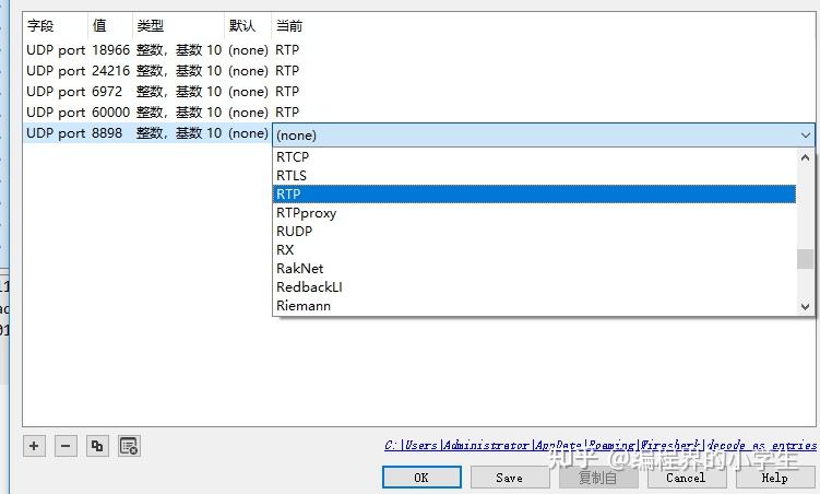 怎样用wireshark抓取rtsp协议传输的视频流并保存为视频文件? - 知乎