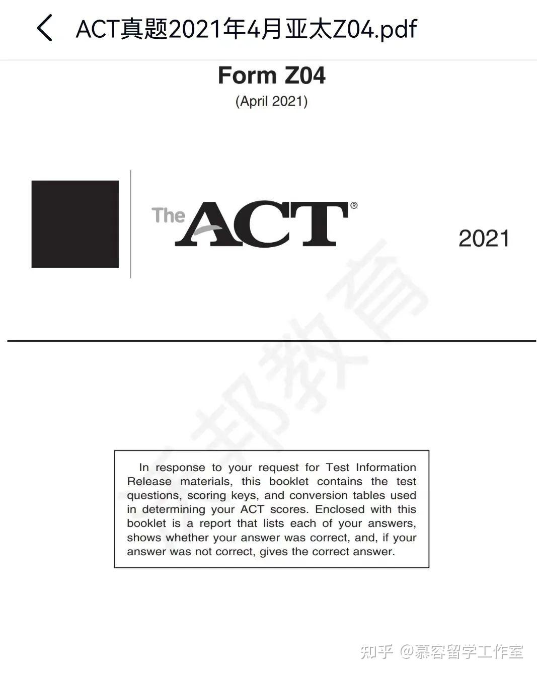 出国留学|美国高考|ACT真题汇总21版（含亚太篇、北美篇），还不赶快来领取~ - 知乎