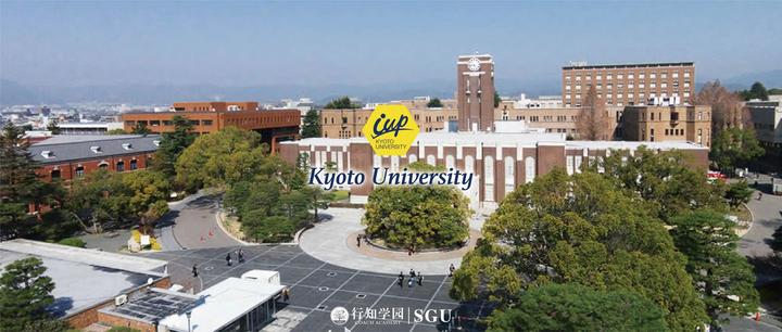 SGU项目2025年入学申请必看 | 京都大学IUP项目 - 知乎