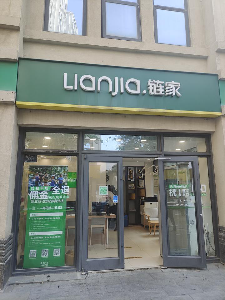 链家调低中介费，原来签高价中介费的购房人可以要求调低费率吗？ - 知乎
