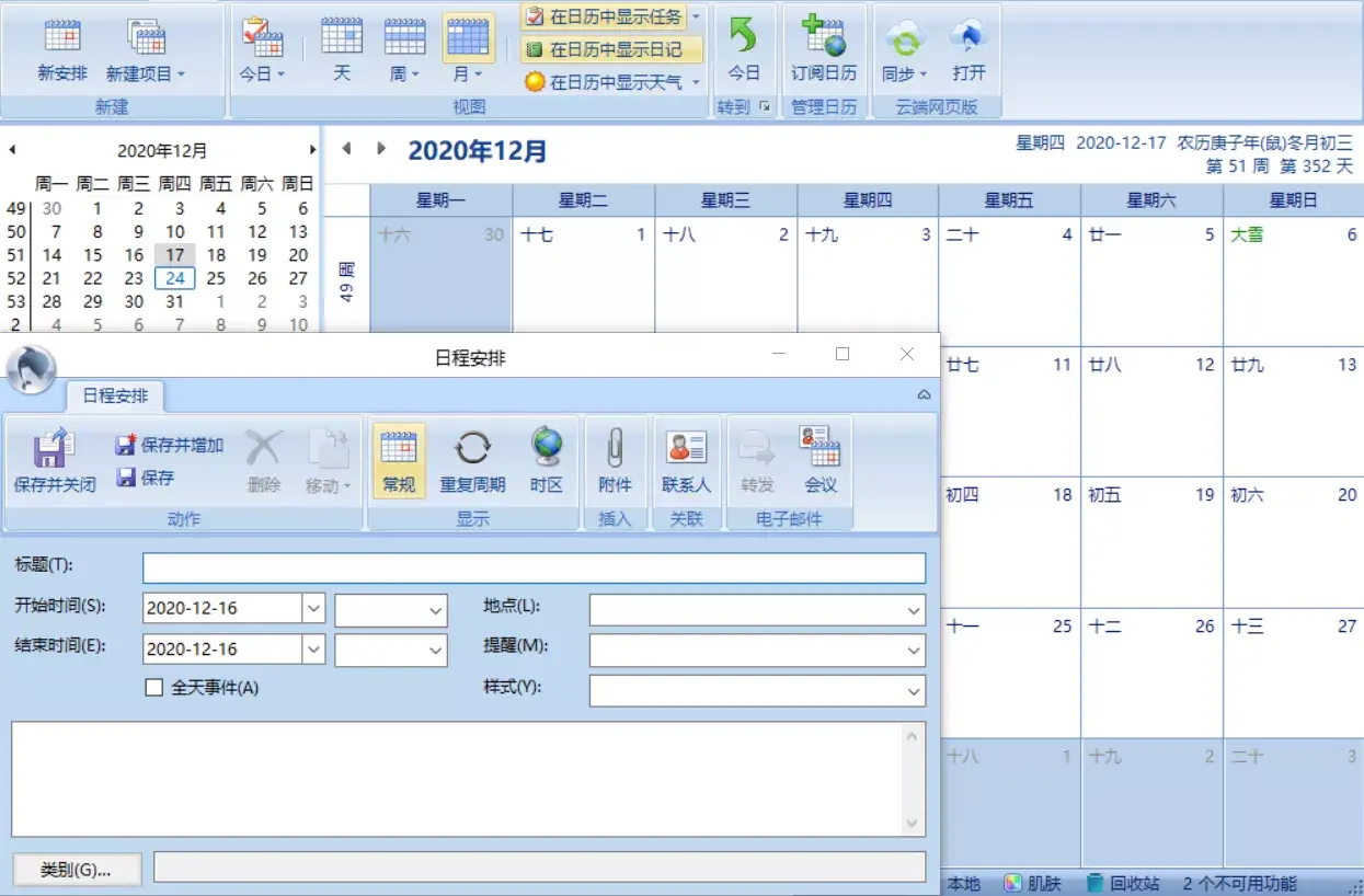 个人信息管理软件，你知道哪几款？ - 知乎