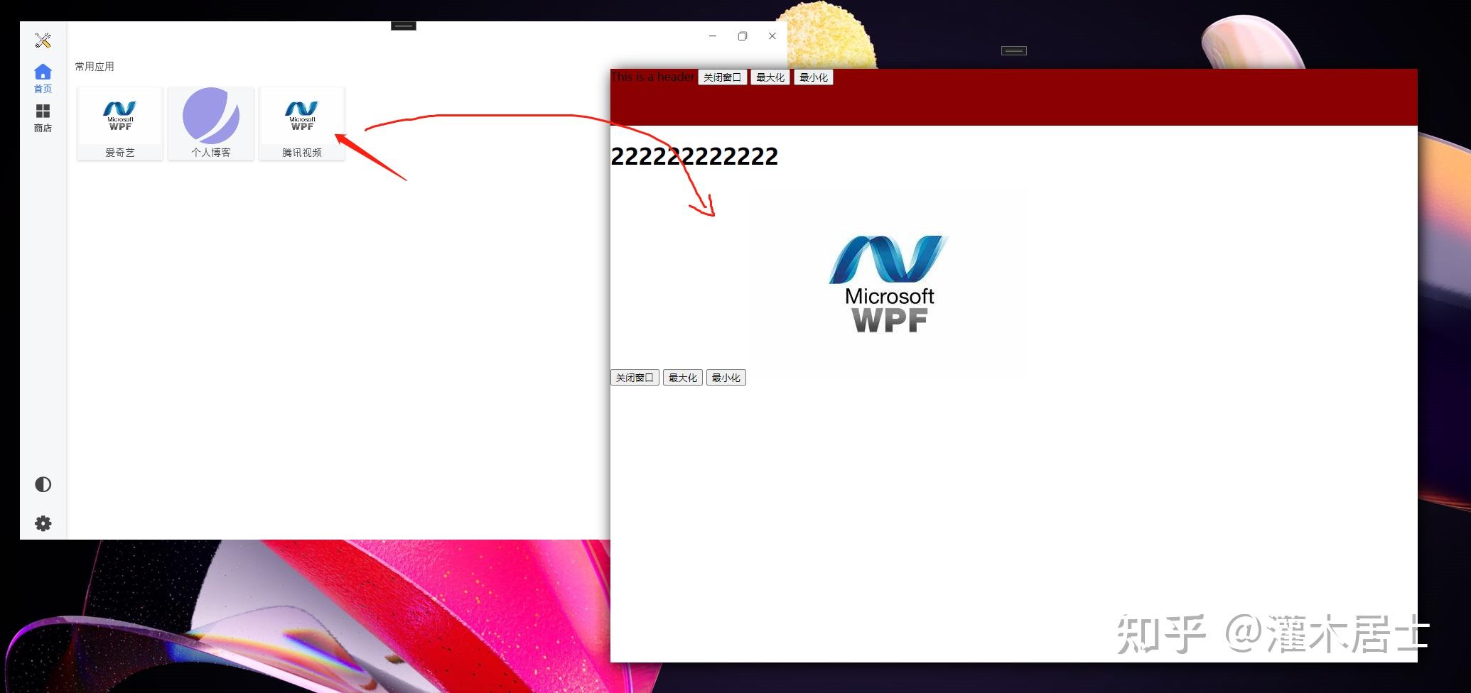 WPF 基于webview2实现小程序功能（一） - 知乎