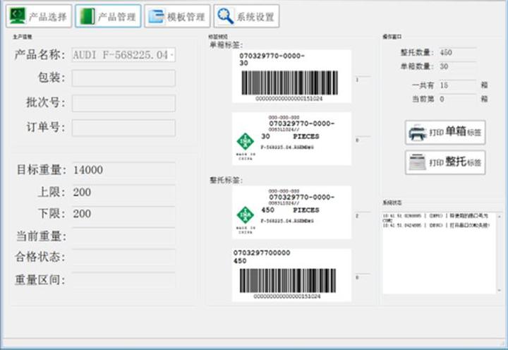 定制标签打印软件 - 知乎