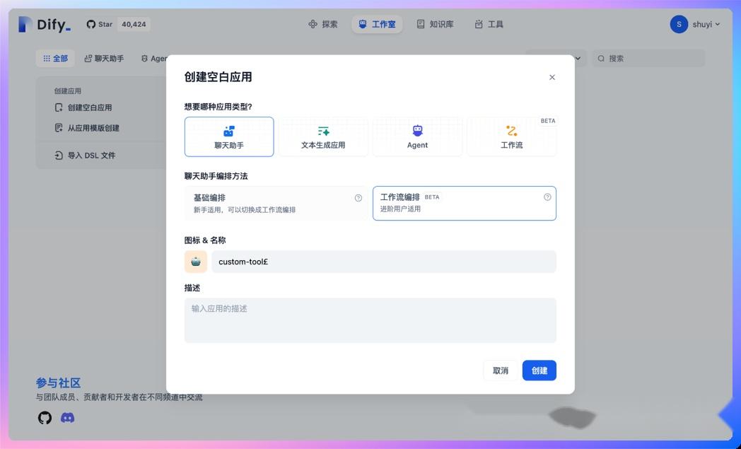 Dify + FastAPI 创建自定义工具 - 知乎