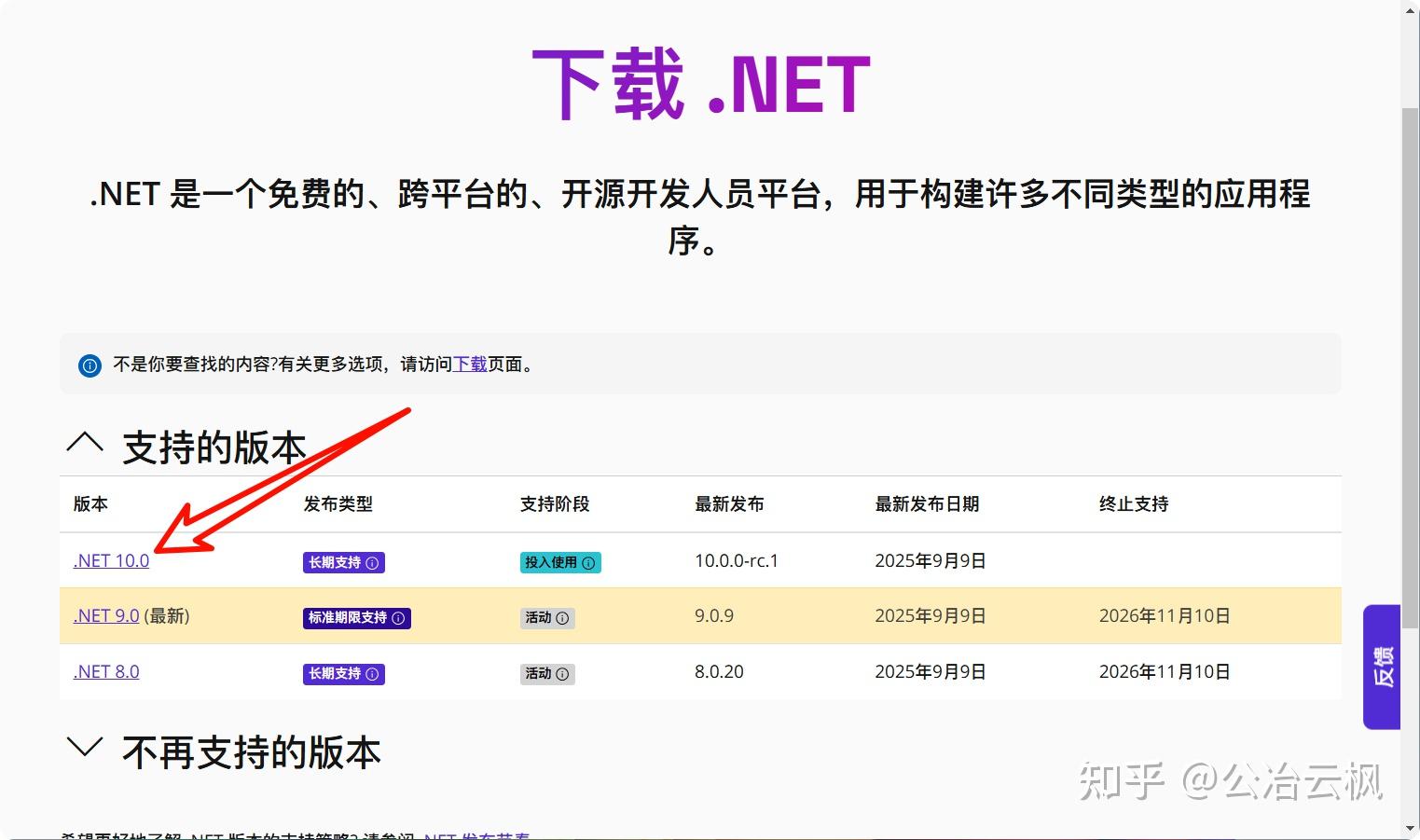 如何解决You must install .NET Desktop Runtime…… ？ - 知乎