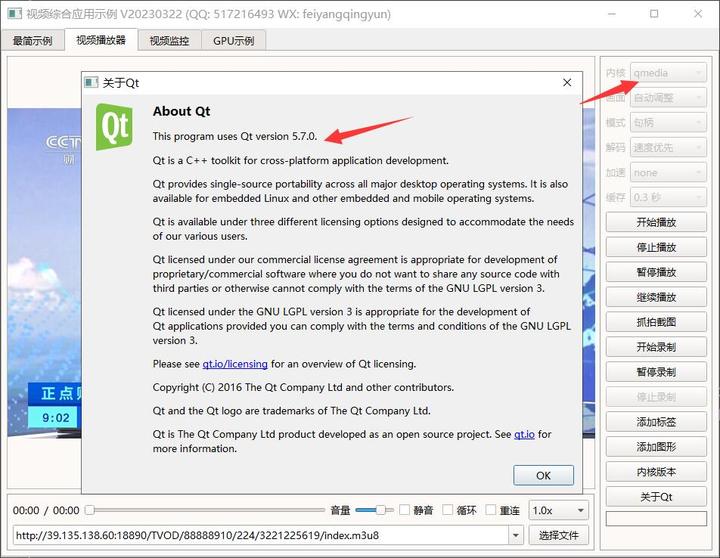 Qt音视频开发31-qmedia内核qt5/qt6播放视频 - 知乎