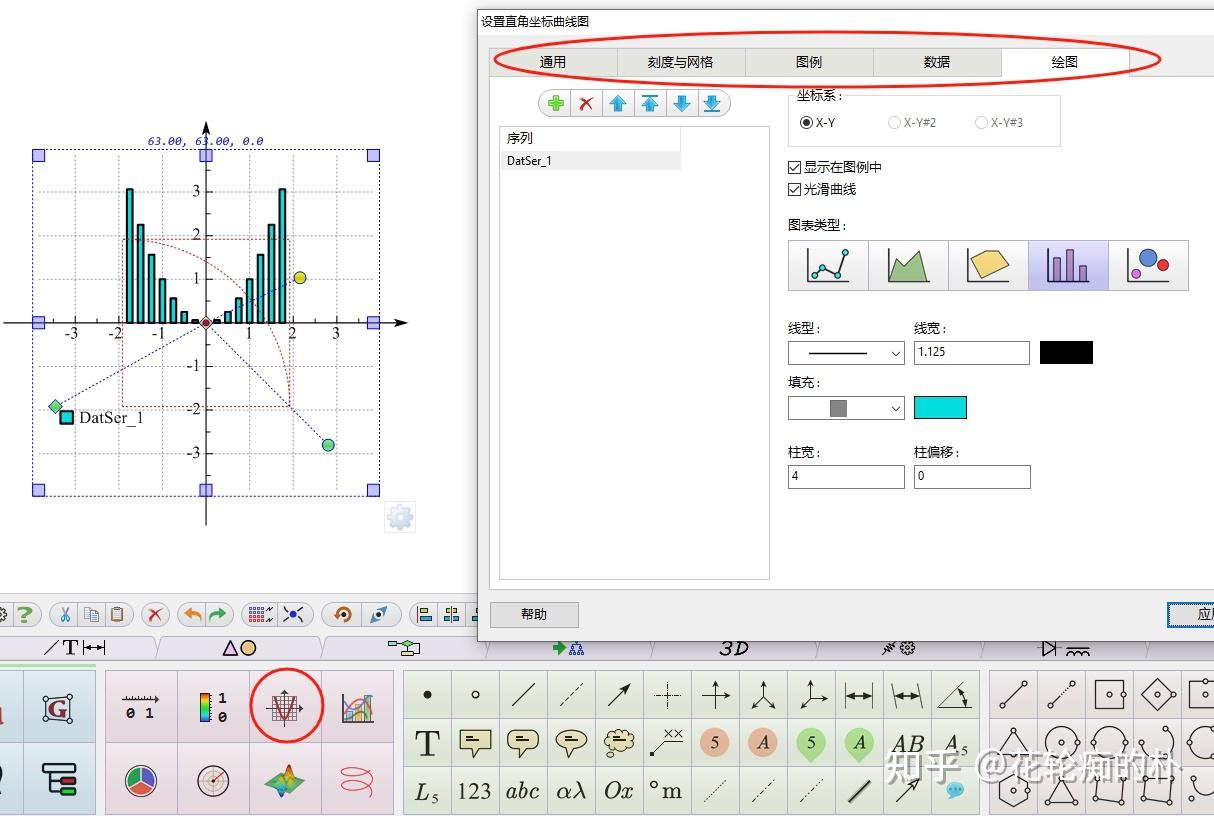 科研画图软件AxGraph 公式软件AxMath - 知乎