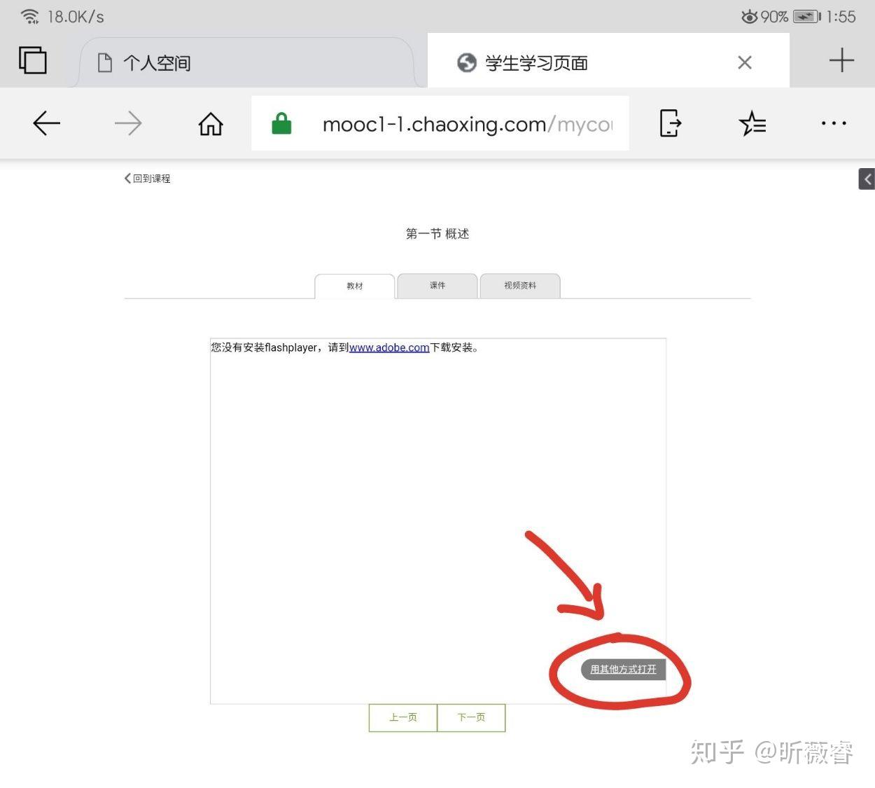 如何提取超星学习通的pdf、ppt、mp4课件？ - 知乎