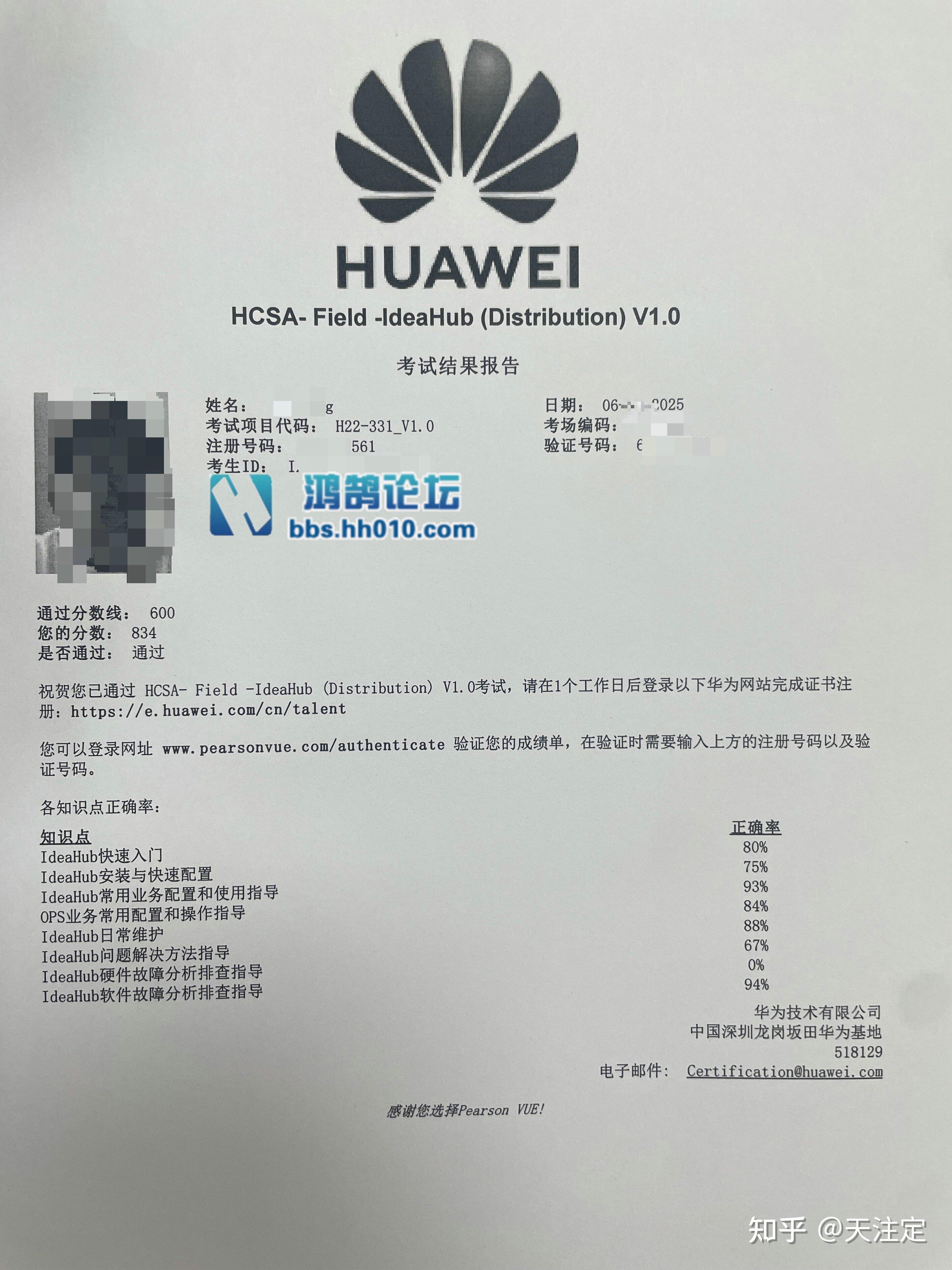 7月份代发考试战报：思科CCNP 华为HCIP HCSP 售前售后考试成绩单 - 知乎