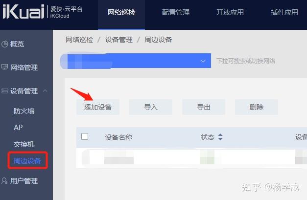 ikuai上最简单的远程桌面 - 知乎