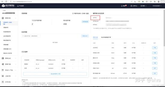 Java中实现在线语音识别（科大讯飞免费的SKD）、SDK下载和IDEA项目搭建、成功运行【完整代码】 - 知乎