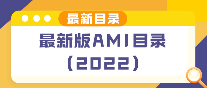 最新中国人文社会科学期刊AMI （2022版）扩展版和入库版有哪些刊物相对好发 - 知乎