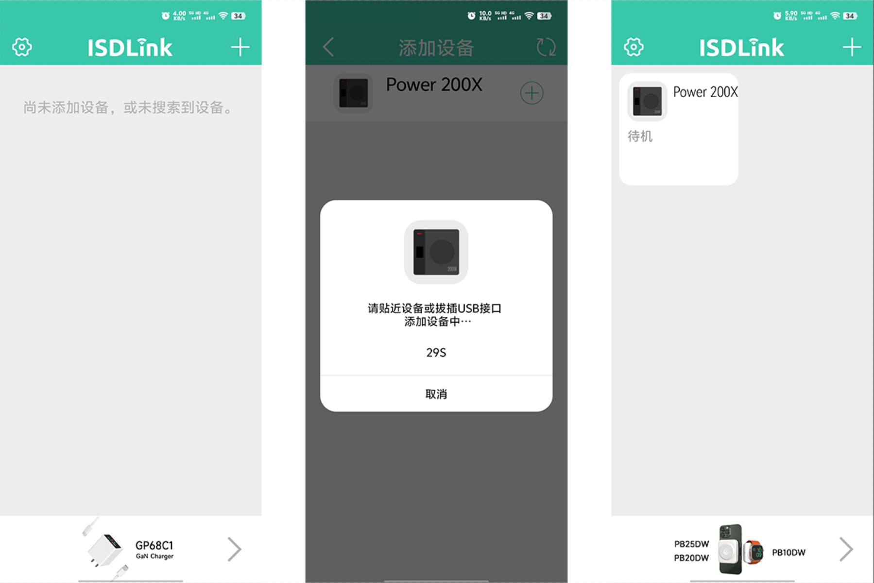 各大充电器 APP 功能体验大揭秘 - 知乎