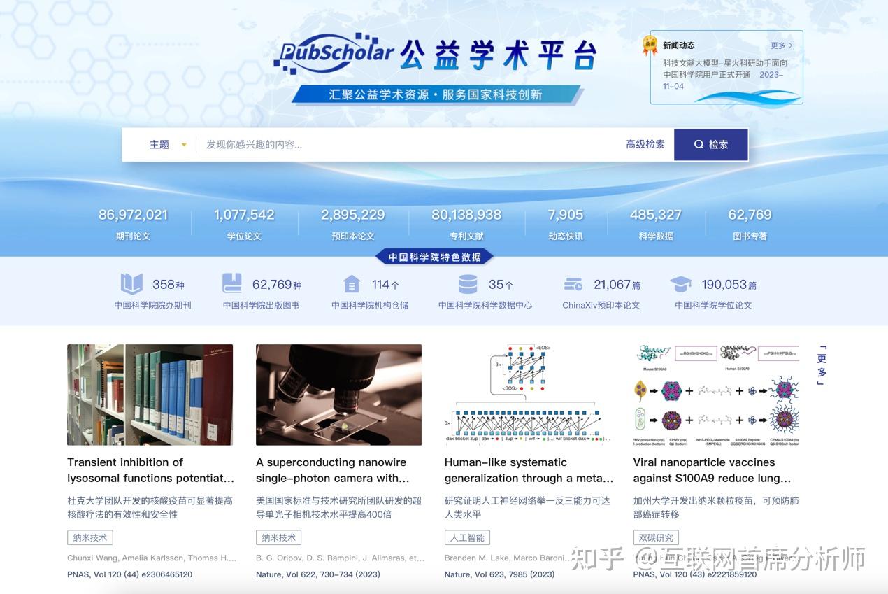 免费的PubScholar？知识付费模式还如何生存？ - 知乎