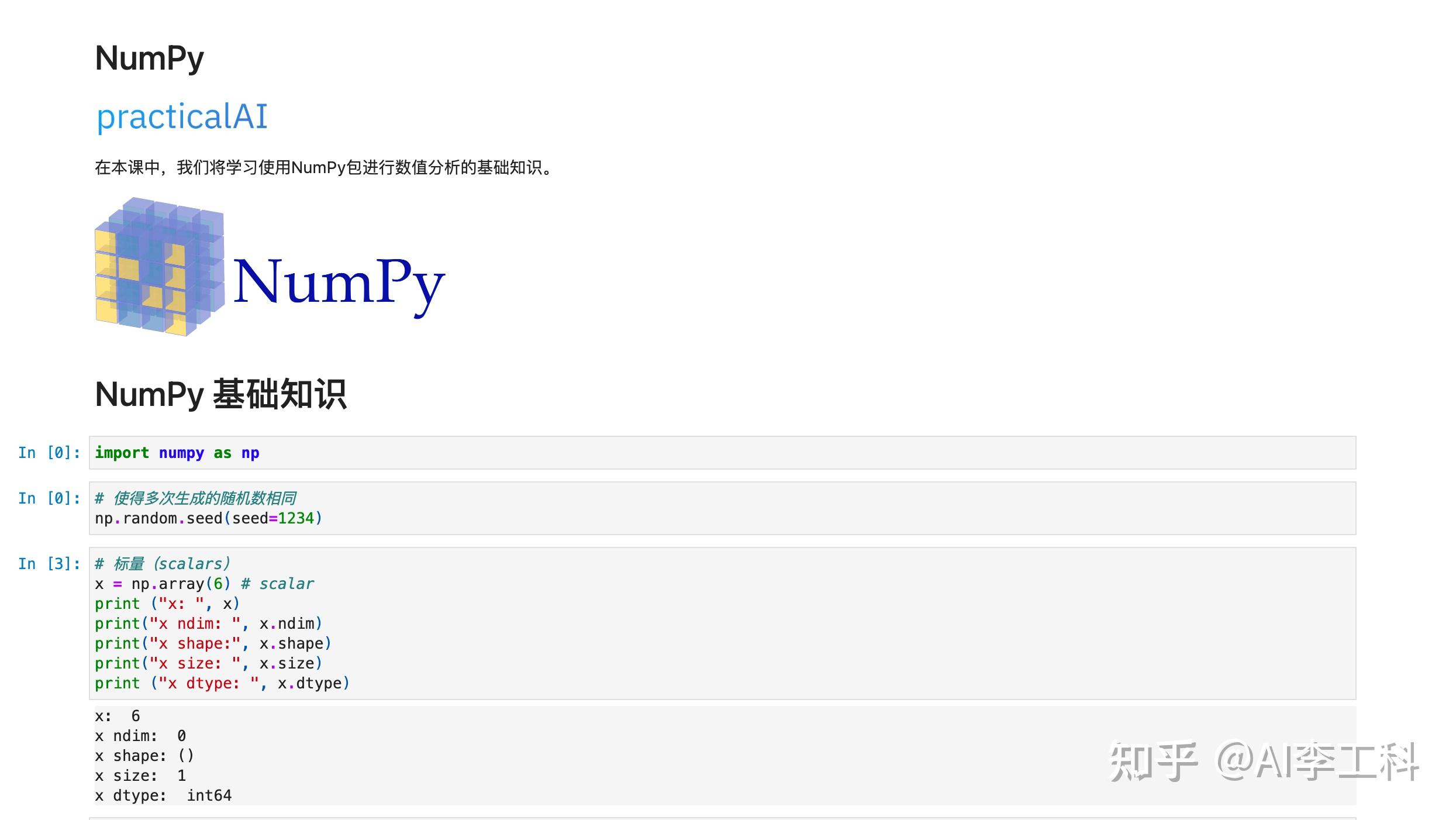 要基于pytorch做深度学习，但是我代码水平很低，我应该如何学习呢？ - 知乎
