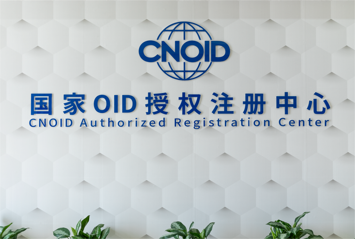 中英文OID应用的意义 - 知乎