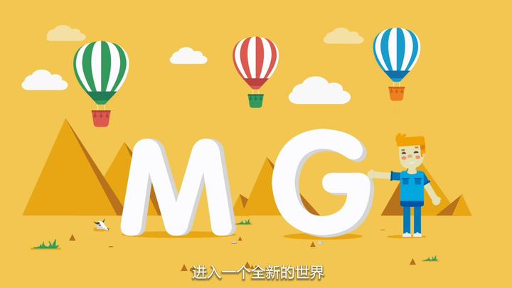 MG动画咋做？八个步骤手把手教会你！ - 知乎