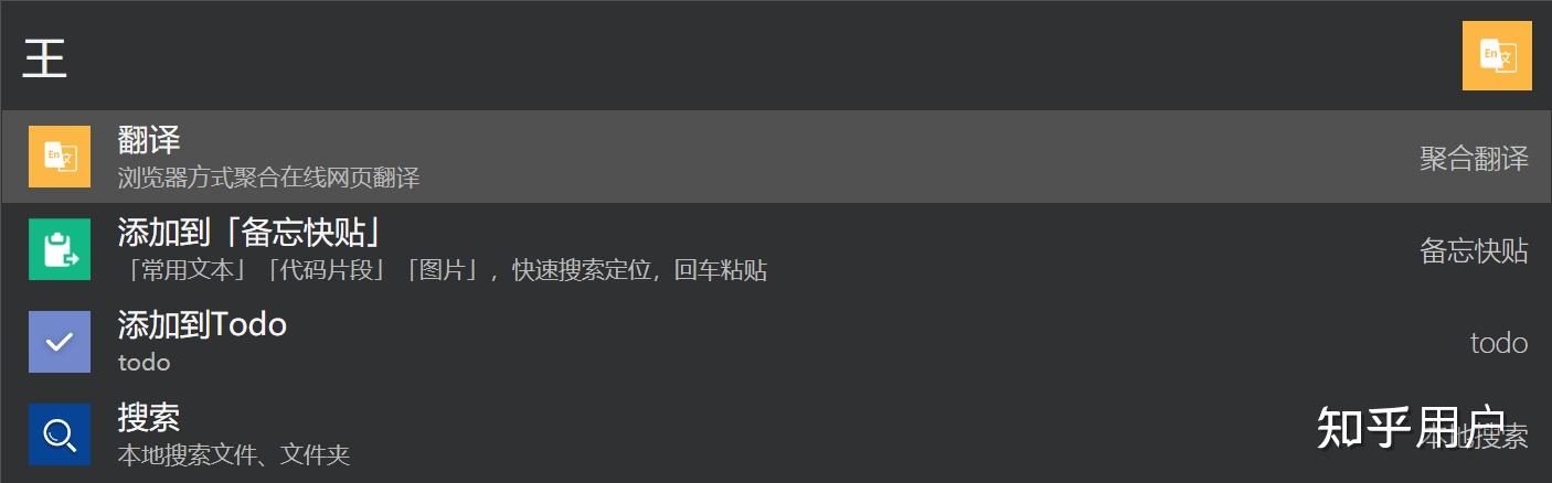 Quicker、uTools、火柴三款 Windows 效率神器你们用哪款？为什么？其他效率神器有么？ - 知乎