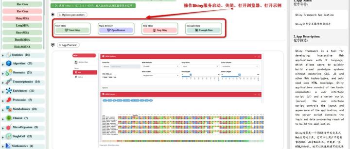 BioSciTools新增30+Apps及修复优化 - 知乎