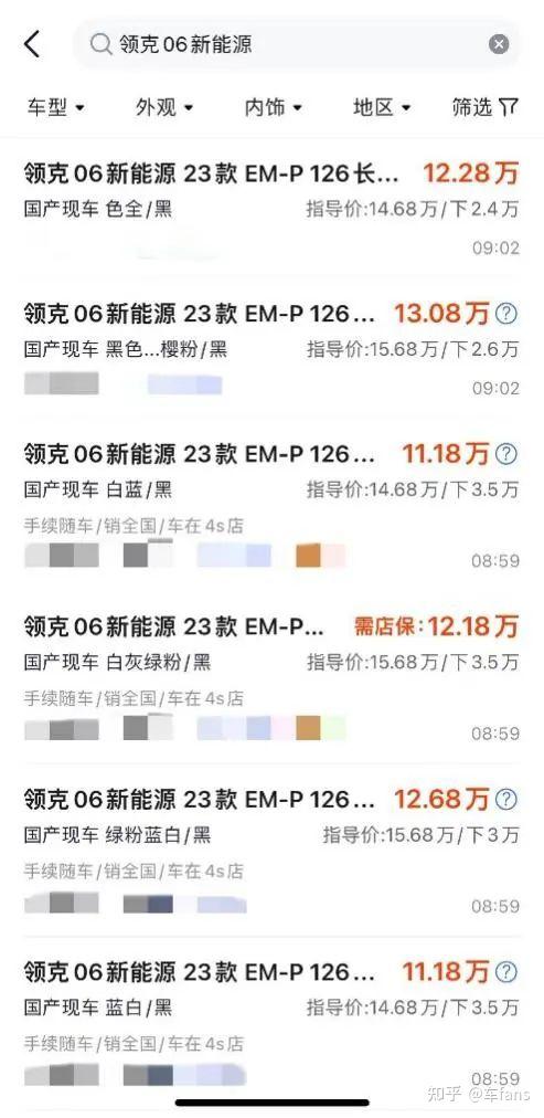 领克06EM-P：得芳心者得天下，娇嫩粉色面前“798”都是弟弟 - 知乎