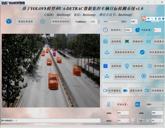 基于yolov8模型和ua Detrac数据集的车辆目标检测系统(pytorchpyside6yolov8模型) 知乎