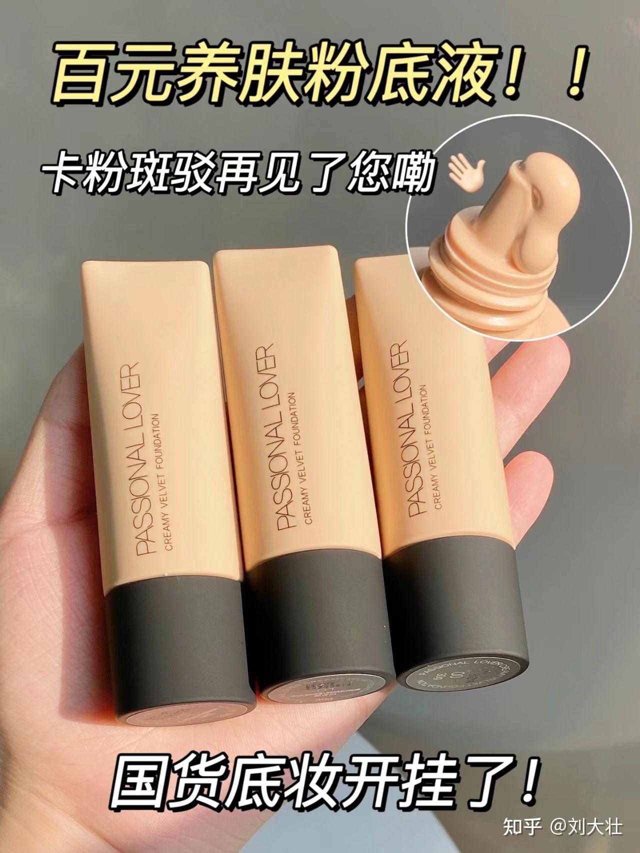 混油皮什么粉底好用呀，真的很需要 知乎