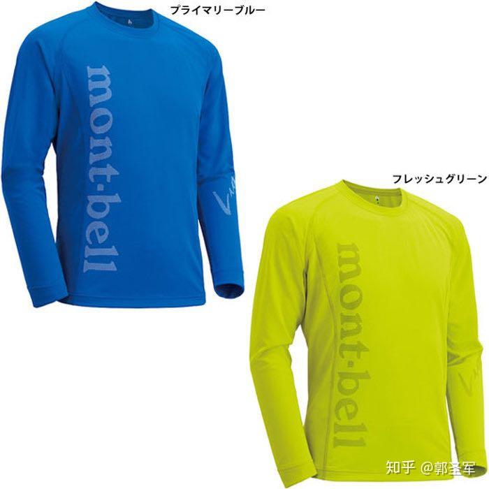 Montbell这个牌子怎么样？ - 知乎