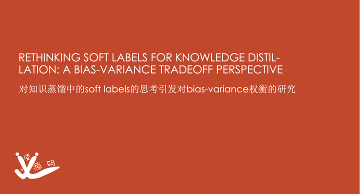 RETHINKING SOFT LABELS FOR KNOWLEDGE DISTIL- LATION: A BIAS-VARIANCE ...