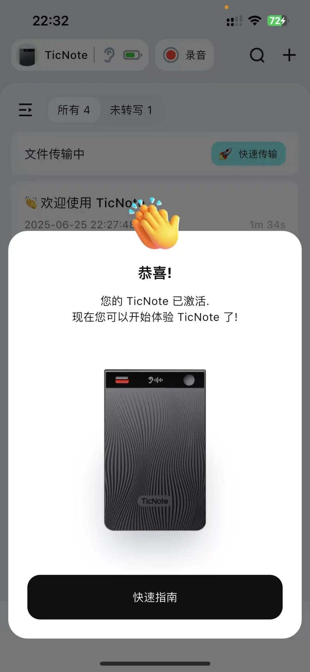 出门问问悄悄给iPhone搞了个随机AI硬件：TicNote - 知乎