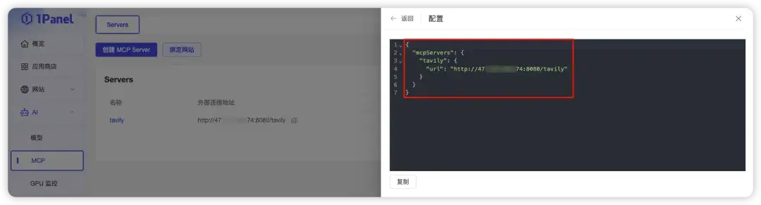 速来体验丨1Panel支持一键部署MCP Server，告别繁琐配置！ - 知乎