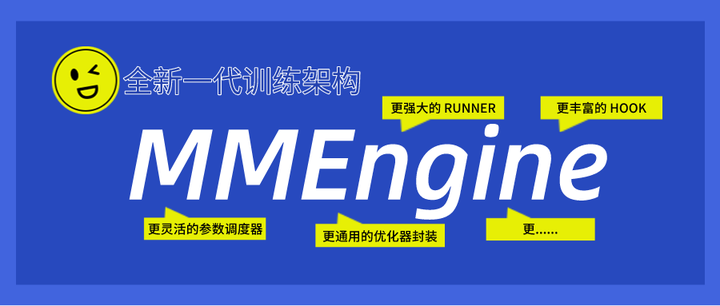 从 MMCV 到 MMEngine，架构升级，体验升级！ - 知乎