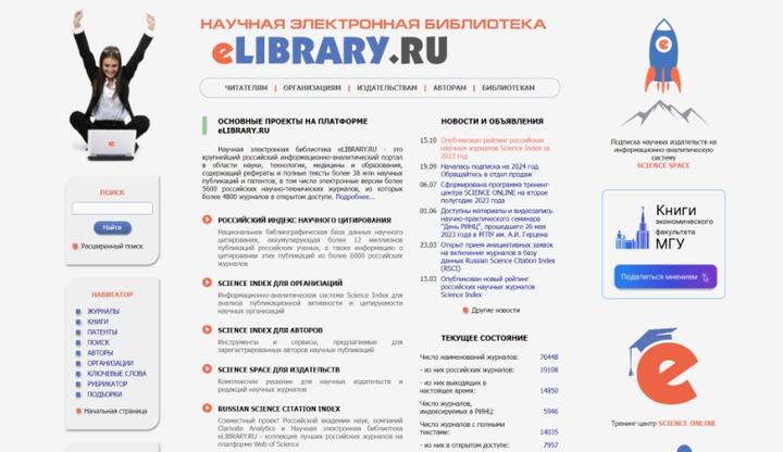 【留学攻略】俄罗斯论文文献下载、论文期刊库及其网站介绍 - 知乎