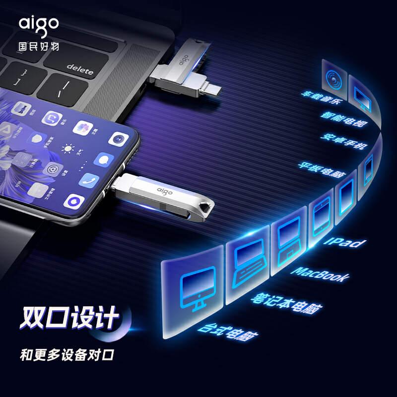 aigo为iPhone16系列手机推出12款USB-C高速扩容U盘 - 知乎
