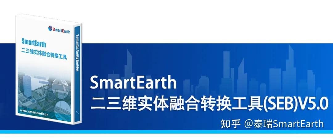 SmartEarth实景三维地理实体系列产品详解：实景三维数据库系统（GEDB）V5.0 - 知乎