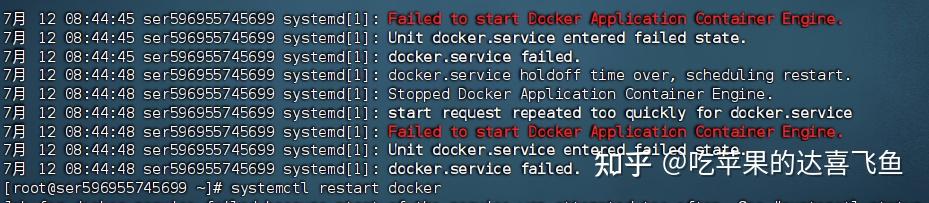 关于docker服务启动失败快速解决指南 - 知乎