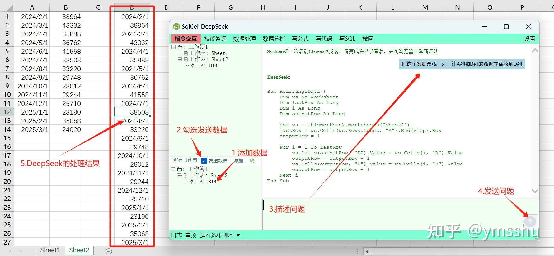 Excel-DeepSeek完美结合让DeepSeek直接操作表格 - 知乎
