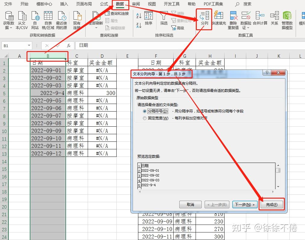 Excel引用单元格是引用无效? 知乎