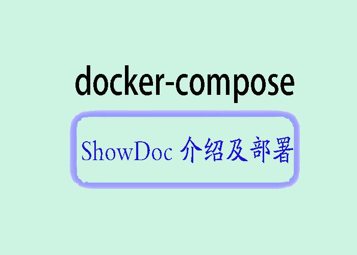 ShowDoc部署与应用：文档管理的最佳实践 - 知乎