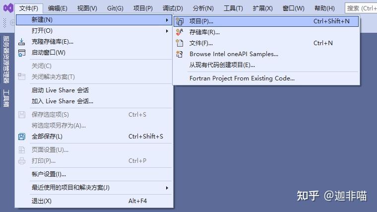 VS2022+oneAPI2022+fortran简单测试 - 知乎