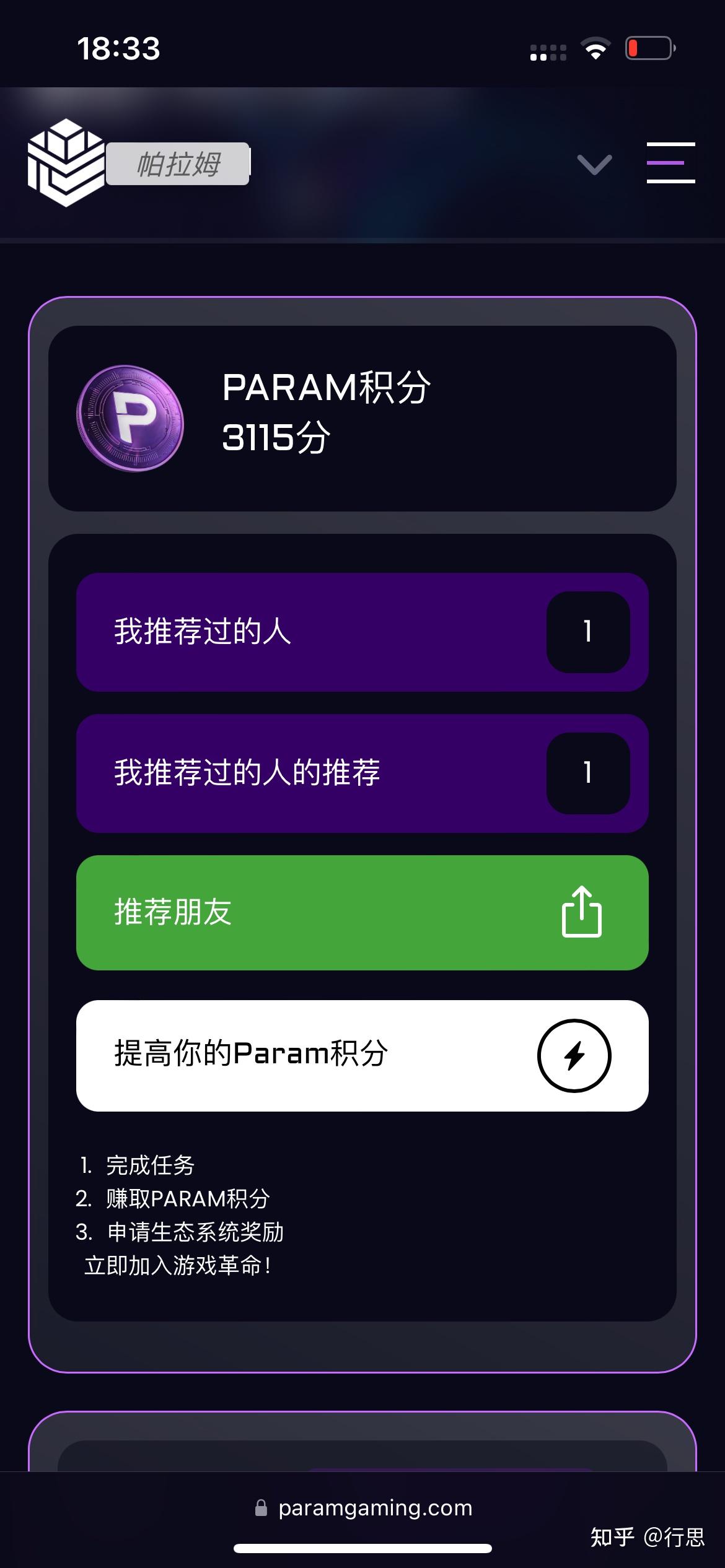 GameFi赛道：Animoca投资的3A链游项目Param Labs积分活动0撸空投教程 - 知乎